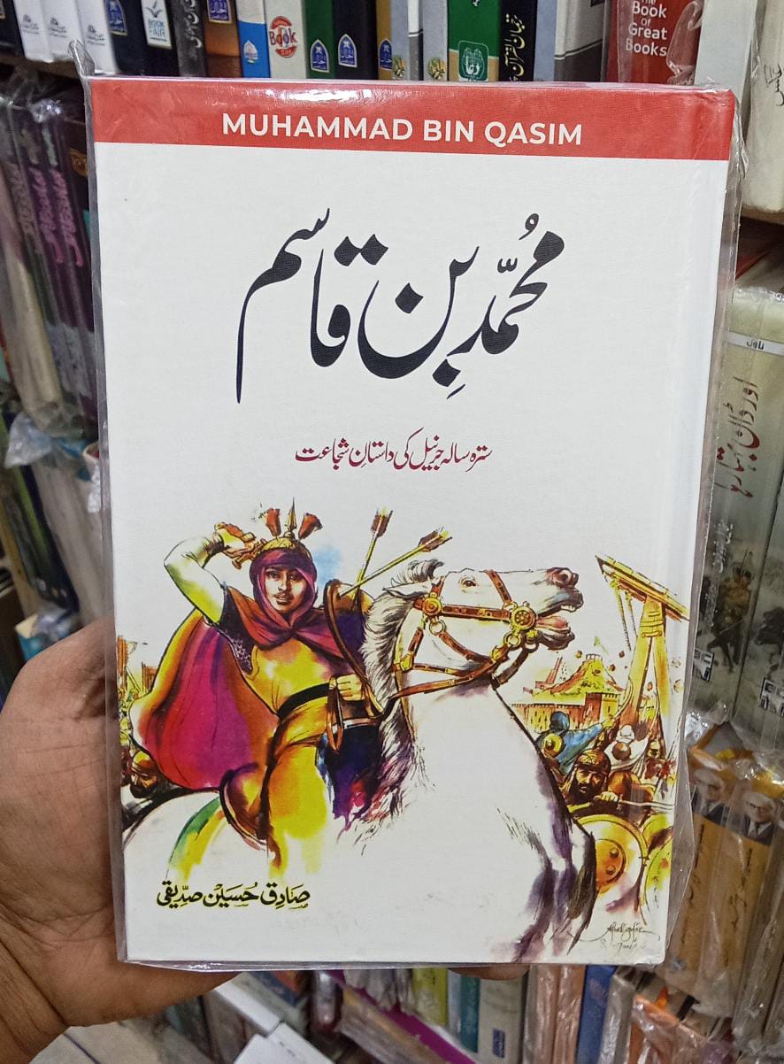 Muhammad Bin Qasim by Sadiq Hussain Sadique – Online Book Store Pakistan