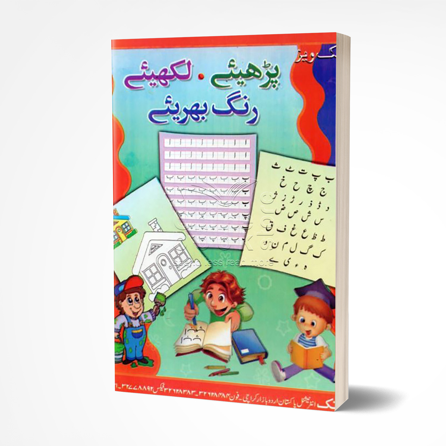 Link Ways Urdu Quida Parhiya Likhya Rang Bharya Phonics Urdu Alphabet Spoken Colouring – Online ...