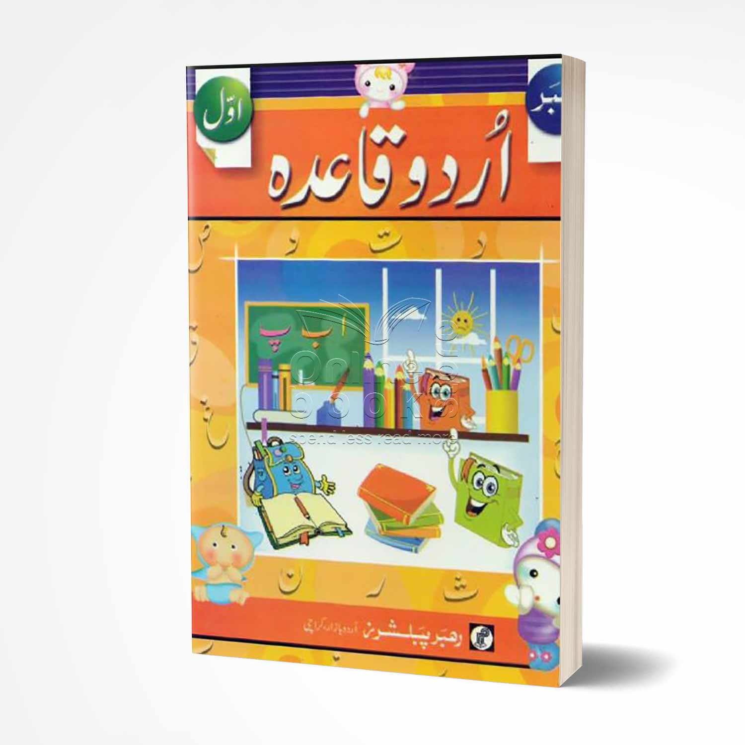 Rahber Urdu Quida Book 1 – Online Book Store Pakistan